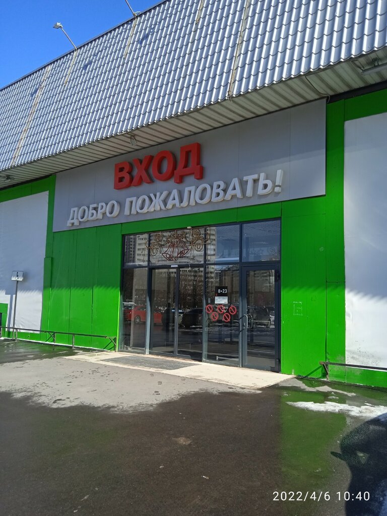 Çiçekçiler Цветочное ателье, Moskova, foto