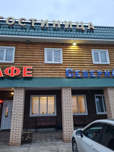 Kafe Кафе- гостиница Северное, Orenburgskaya oblastı, foto