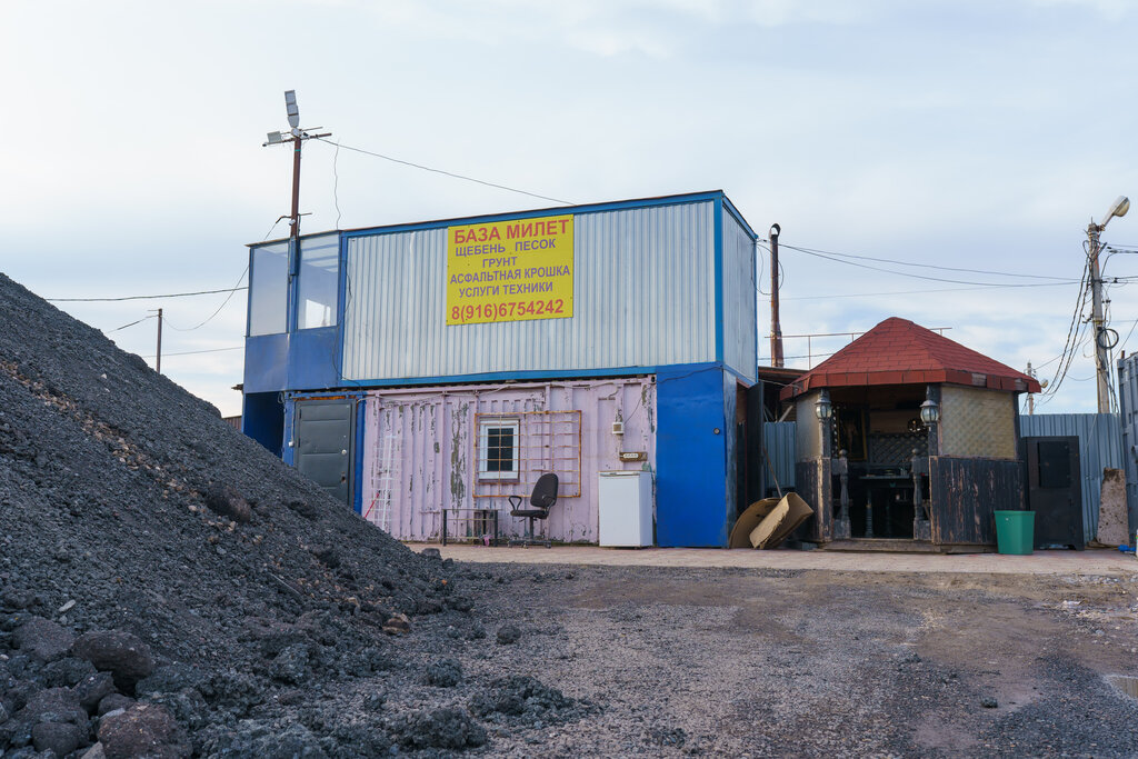 Endüstriyel mineraller База Милет, Moskova ve Moskovskaya oblastı, foto