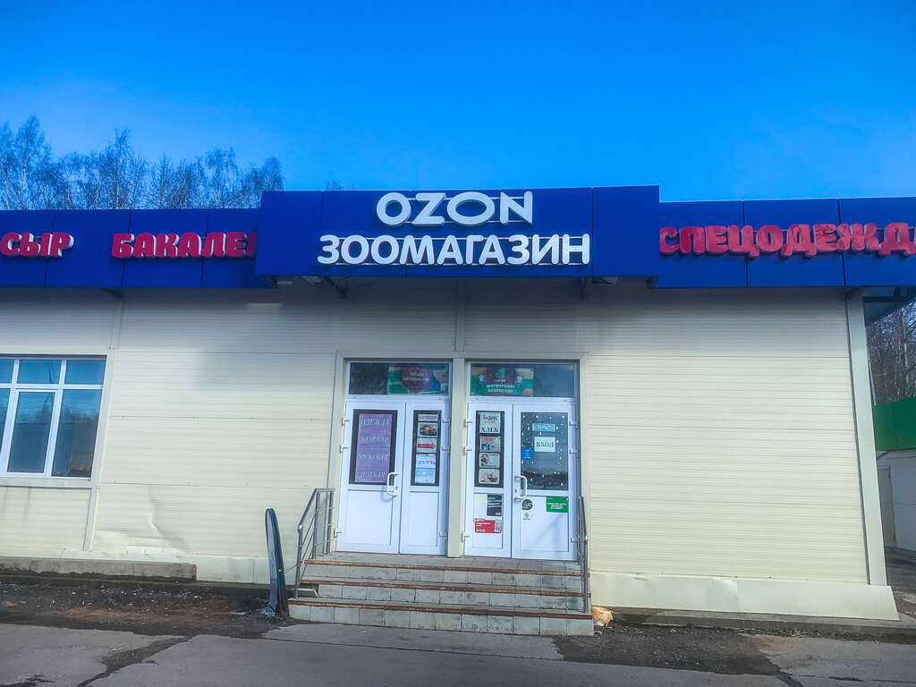 Petshop Kotovasiya, Moskova ve Moskovskaya oblastı, foto