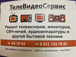 Televideoservis (Karla Libknekhta Street No:25), beyaz eşya servisleri  Murmansk'tan