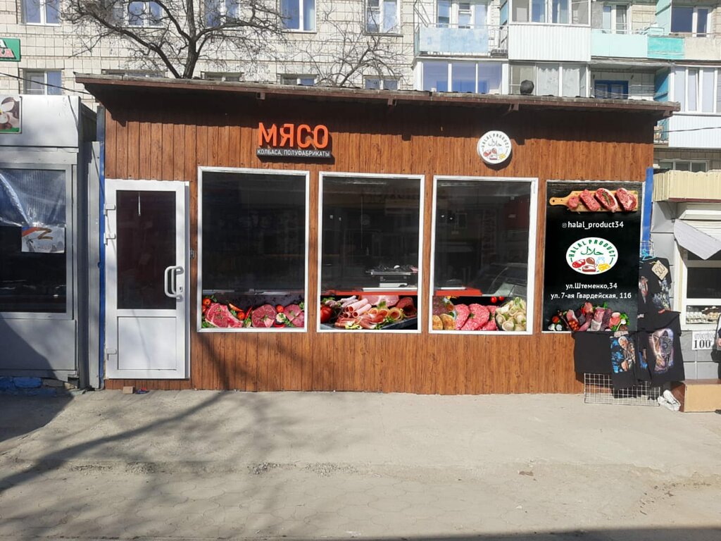 Market Myaso halal product, Volgograd, foto