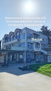 Ultima Ideal (улица Дмитрия Ульянова No:2А), güzellik salonu  Sevastopol'dan