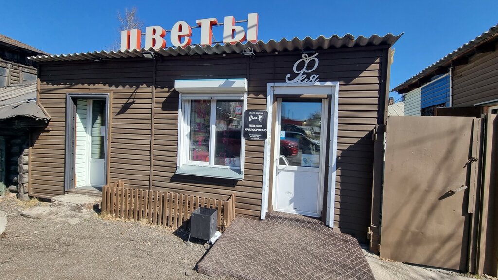 Çiçek teslimatı Фея, Krasnoyarsk, foto