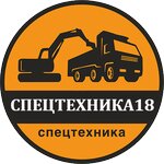 Спецтехника18 (Votkinskoye Highway No:172), özel üretim araç ve ekipmanları  Izhevsk'ten