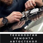 Auto glass repair studio-workshop (Proizvodstvennaya Street No:14К1), araç film kaplama  Moskova'dan
