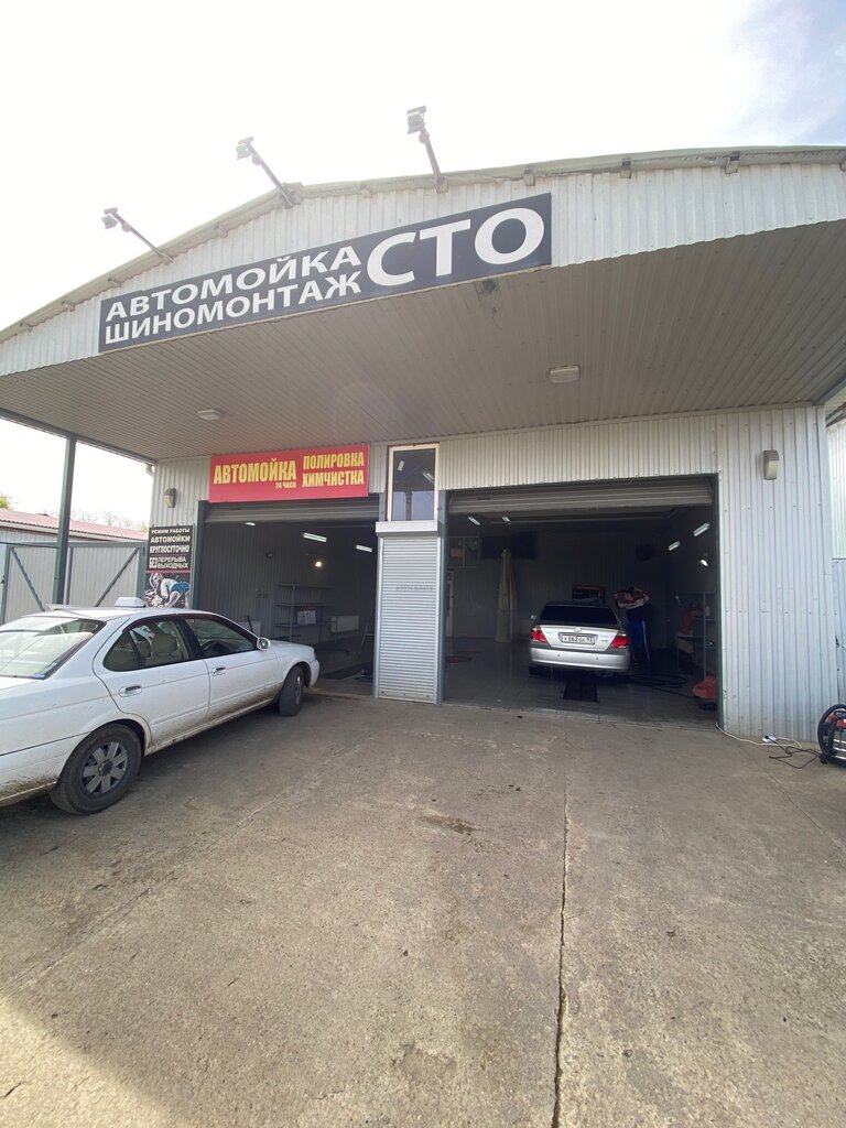 Oto yıkama Tsentr Avtomobilnogo Remonta, Krasnodarski krayı, foto