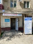 Garant service (No:17, Avangard-2 yqsham aýdany), ses ve video cihazlarının tamiri  Atırav'dan