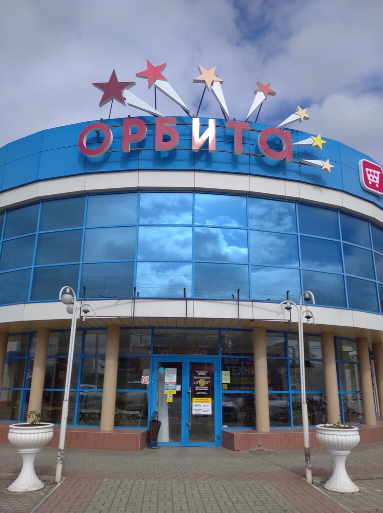 Alışveriş merkezleri Orbita, TTs, Labinsk, foto