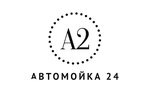 Araba yıkama 24 (Shkolnaya ulitsa No:5Гс1, mikrorayon Zvyagino), oto yıkama  Puşkino'dan