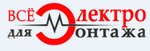 Elektrik-market (Malinovskogo Street No:9/15), toptancılar  Rostov‑na‑Donu'dan