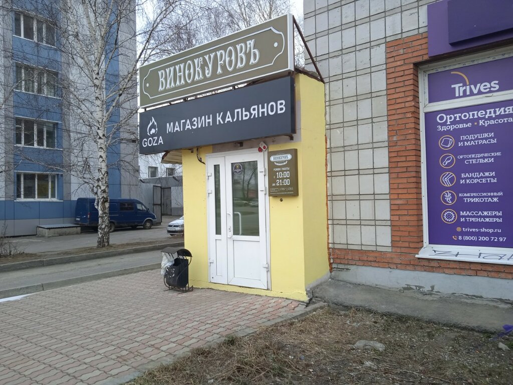 Tütün, sigara mağazaları Goza, Tomsk, foto