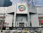 Туалет (Karla Marksa Square No:7), tuvalet  Novosibirsk'ten