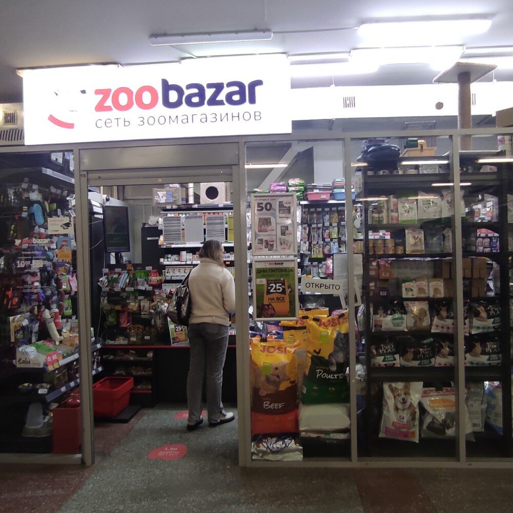 Petshop Zoobazar, Grodno, foto