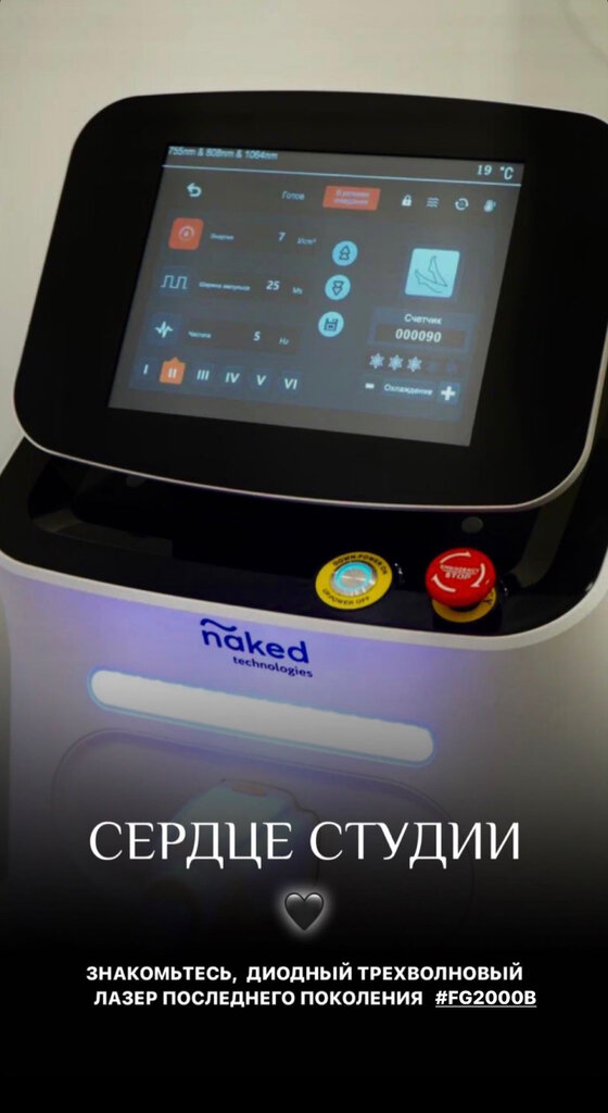Epilasyon Skintouch Studio, Moskova, foto