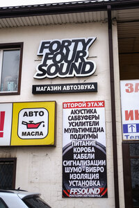 FortyFourSound (ulitsa Ordzhonikidze No:30/33), oto ses sistemleri  Şarya'dan