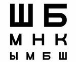 Optician (ulitsa Tolstogo No:35), optik  Novoaleksandrovsk'tan