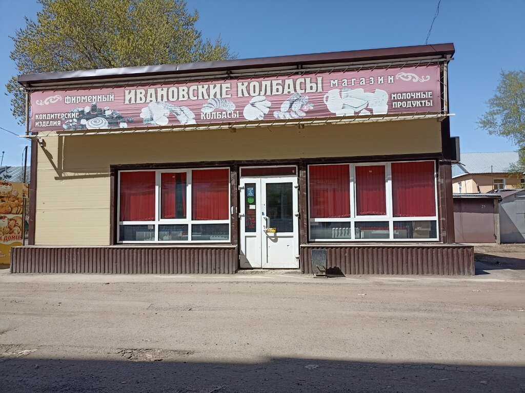 Toptan gıda mağazaları Ivanovskiye kolbasy, Orenburg, foto