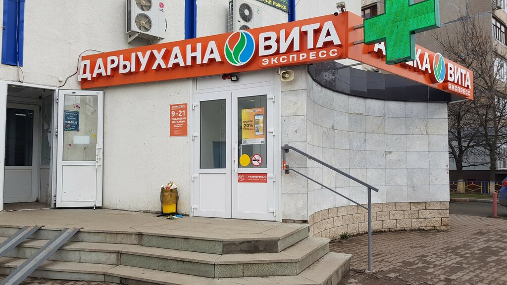 Eczaneler Vita Express, Ufa, foto