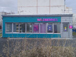 Wildberries (No:41, 7A Microdistrict), teslimat noktası  Tobolsk'tan