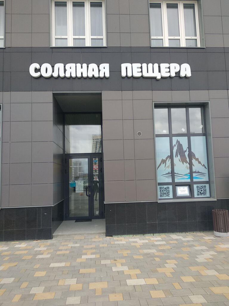 Tuz mağarası Соляная пещера, Yekaterinburg, foto