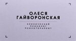 Психолог (Kruzhevnaya ulitsa No:9, mikrorayon Pochtovy), psikolojik yardım merkezleri  Krasnodar'dan