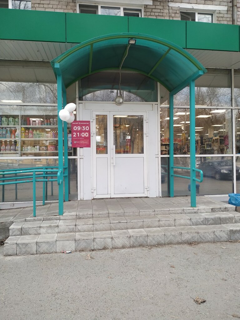 Kozmetik ve parfümeri mağazaları M. Kosmetik, Perm, foto