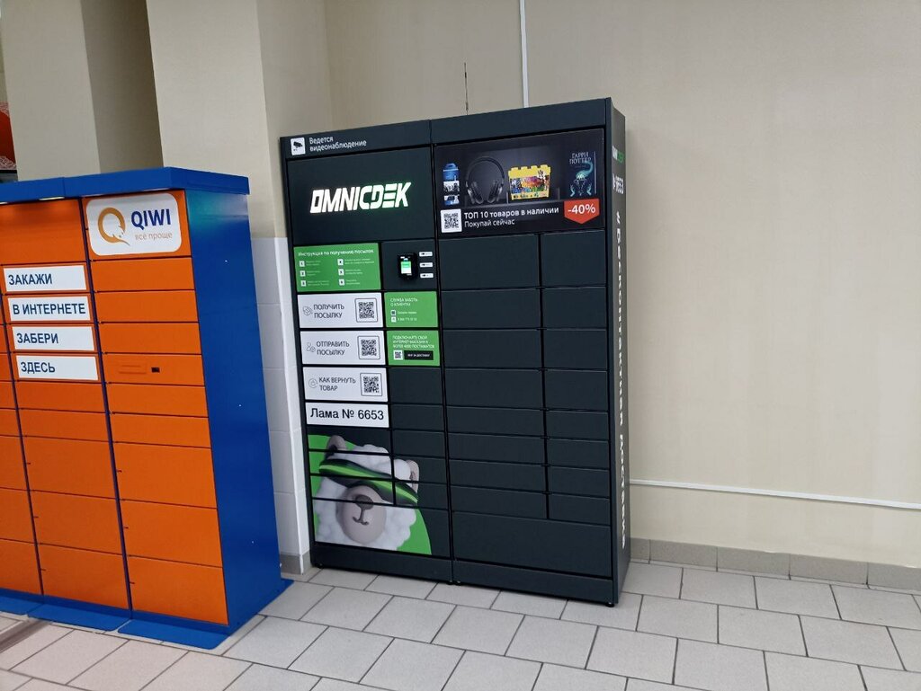 Parsel otomatı OmniCDEK, Novokuznetsk, foto