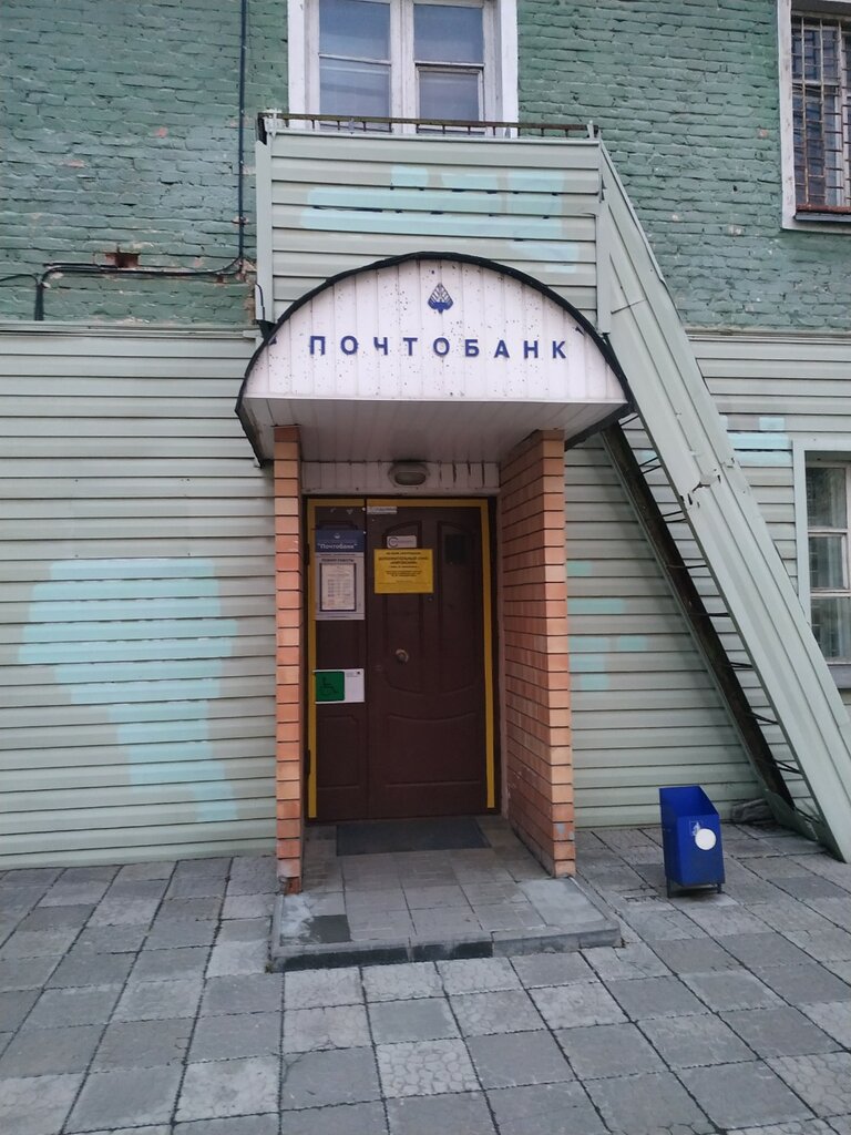 Banka Pochtobank, Perm, foto
