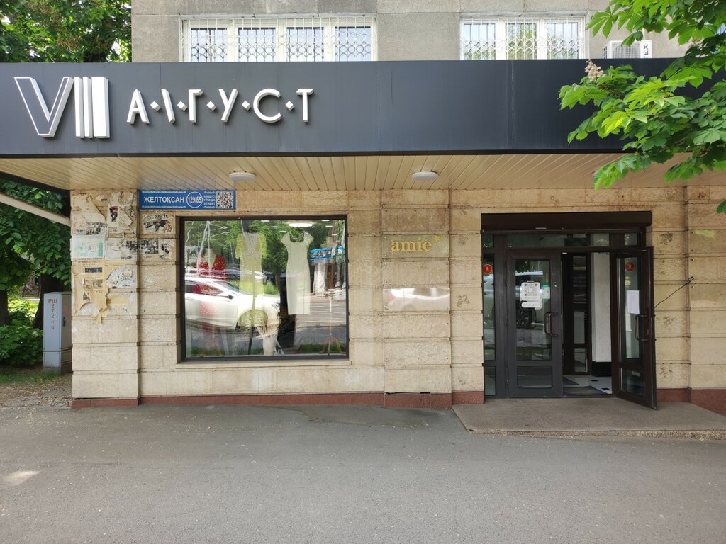 Showroom Avgust, Almatı, foto