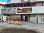 Beer and wine (Kulman Street No:9), bar  Minsk'ten