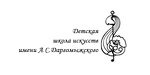 Children's Art School named after A.S. Dargomyzhsky (Tsandera Street No:7к2), sanat okulları  Moskova'dan