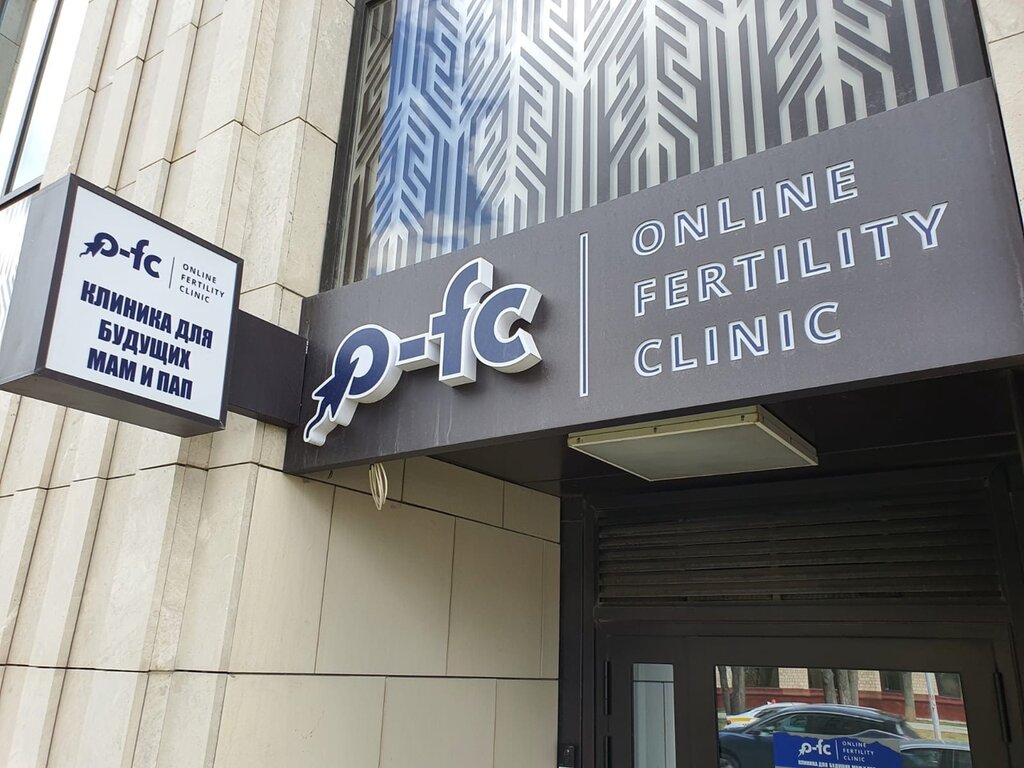 Aile planlama merkezi O-fc, Moskova, foto