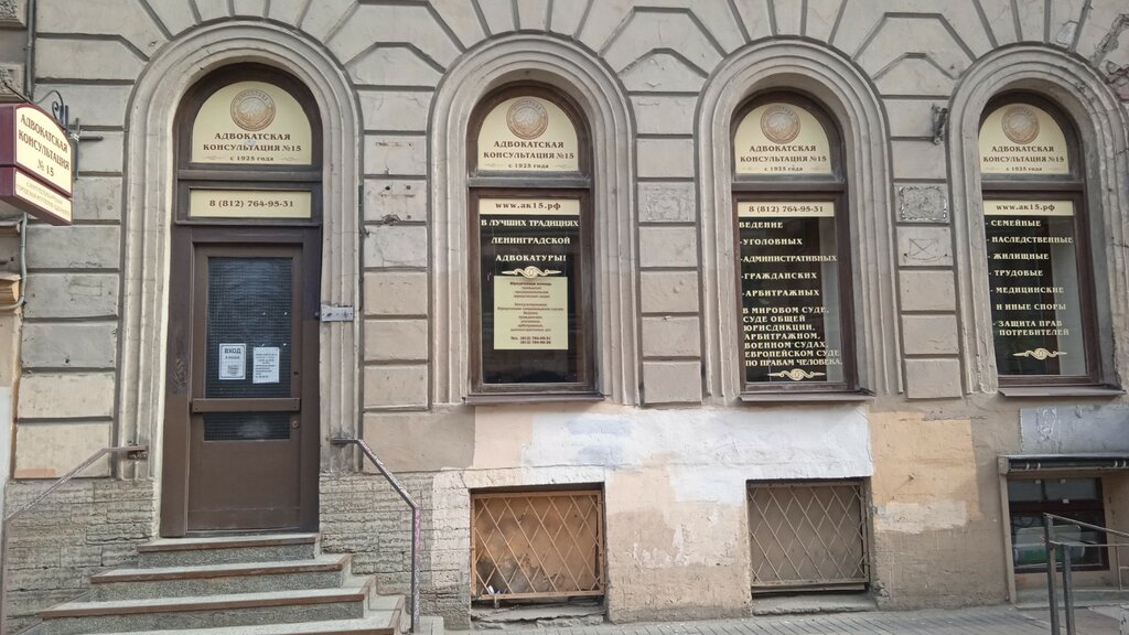 Avukatlar Advokat Derevyanko S. Yu, Saint‑Petersburg, foto