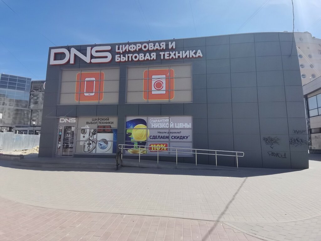 Bilgisayar mağazaları Cifrovoj supermarket DNS, Volgograd, foto