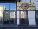 Brilliant (Karaulnaya ulitsa No:88), kantin, yemekhane  Krasnoyarsk'tan