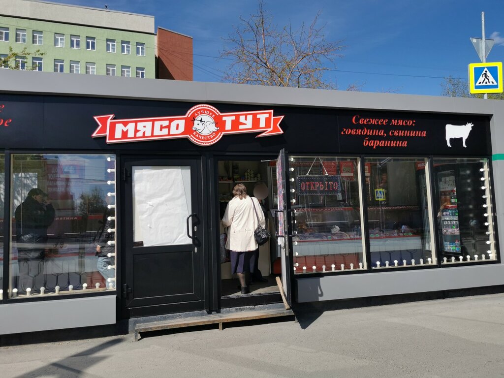 Kasap, şarküteri Мясо тут, Yekaterinburg, foto