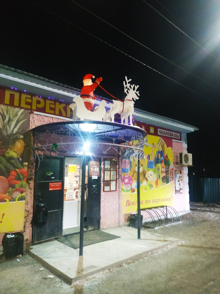 Market Перекрёсток, Sverdlovskaya oblastı, foto