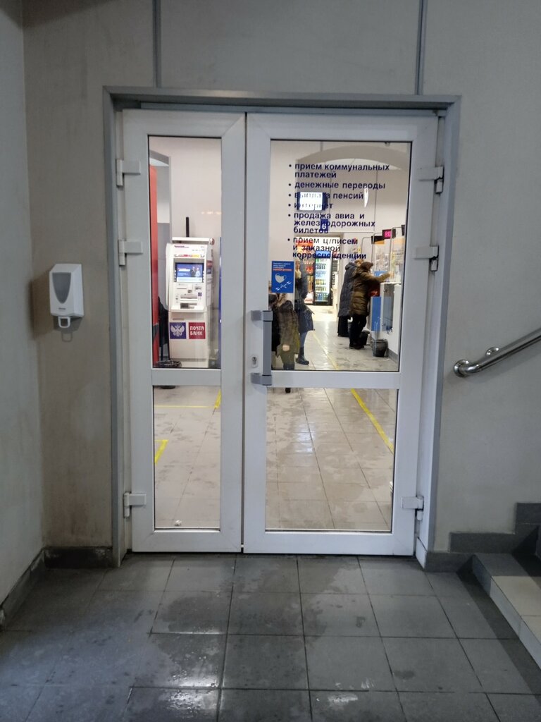 Banka Post Bank, Perm, foto
