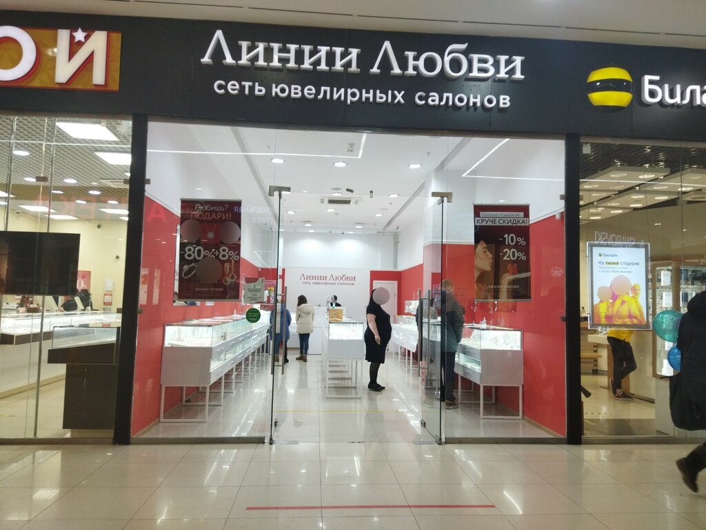 Kuyumcular Linii Lubvi, Tiumen, foto