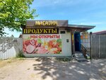 Магазин продуктов (Kaliningrad, Orudiynaya Street), market  Kaliningradskaya oblastından