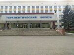 Республиканская клиническая больница № 4, кабинет трансфузионной терапии (Ulyanova Street No:32А), hastane bölümü  Saransk'tan