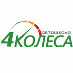 4 Kolesa (Aviatorov Baltiki Avenue No:5), sürücü kursları