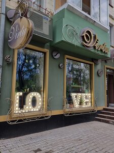 Candy Like (Pervomayskaya ulitsa No:25, Nizhniy Tagil), kahve dükkanları  Nijni Tagil'den