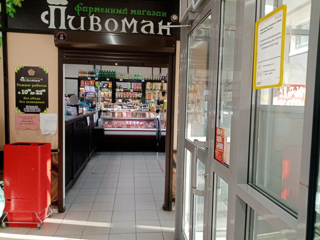 Bira dükkanı Пивоман, Omsk, foto