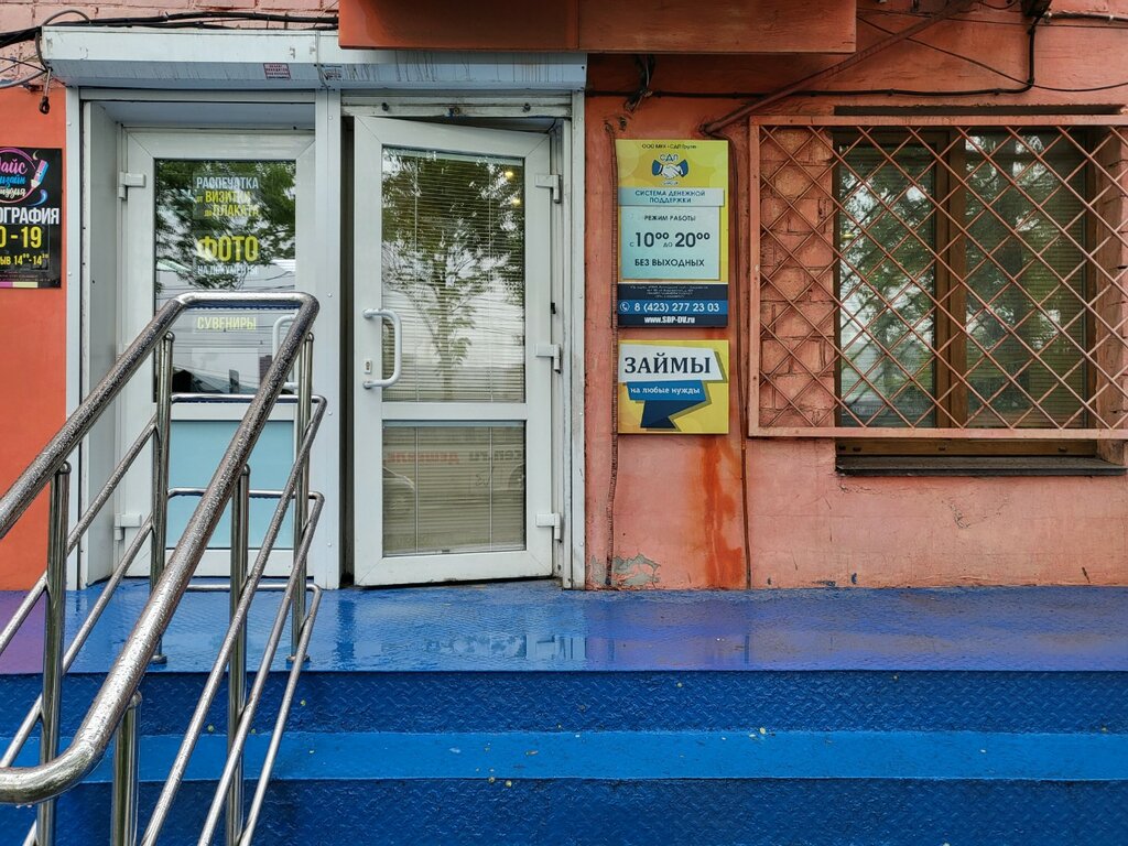 Mikrofinans СДП Групп, Vladivostok, foto