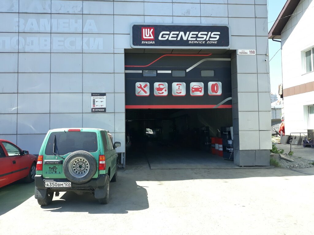 Otomobil servisi Автосервис на Попова, Barnaul, foto