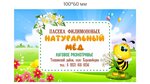 Filimonov (ulitsa Dzerzhinskogo No:16), bal ve arıcılık firmaları  Kemerovo'dan