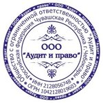 Audit i pravo (Grazhdanskaya Street No:78), mühürlerin ve pulların  Cheboksary'den
