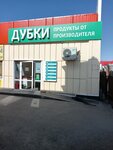 Дубки (Peschano-Umyotskaya ulitsa No:5А, rabochiy posyolok Sokolovy), kasap, şarküteri  Saratovskaya oblastından